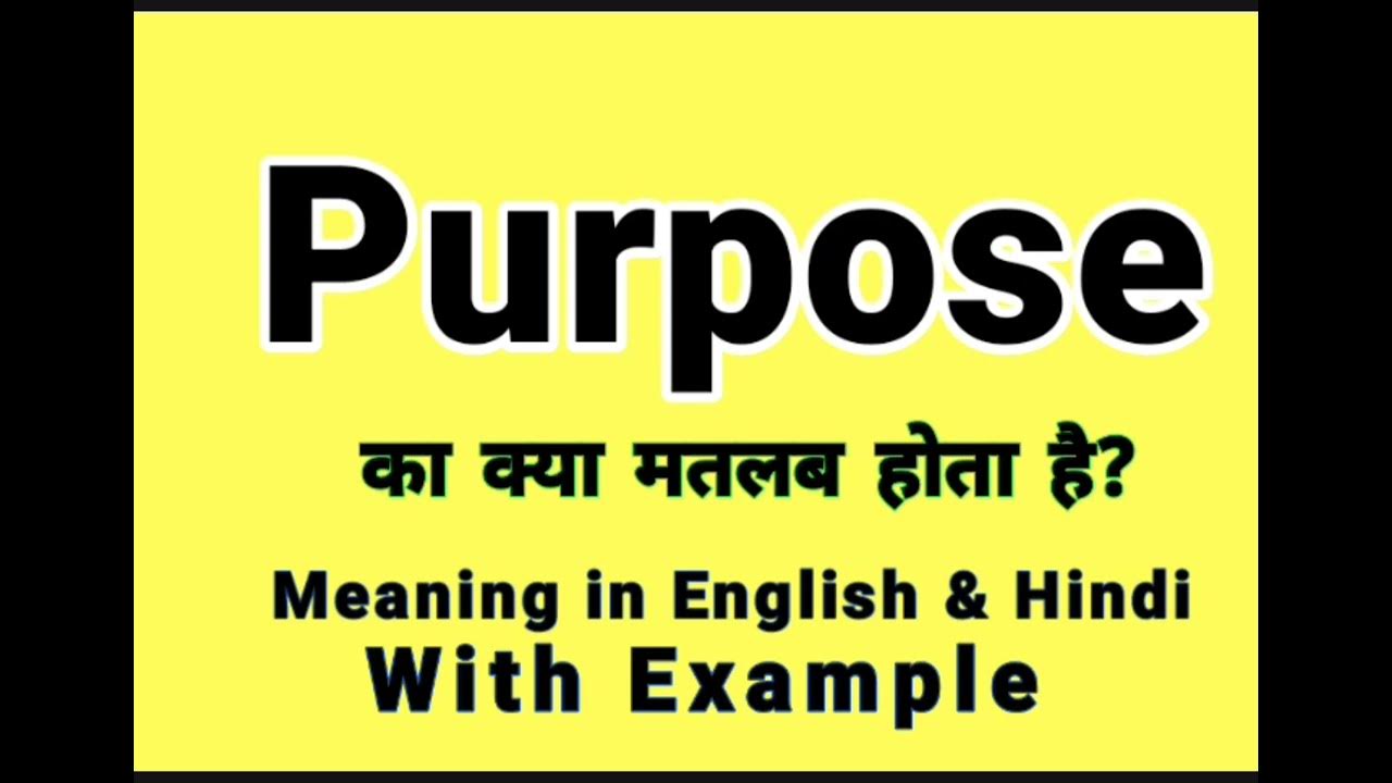 Purpose Meaning In Hindi Purpose Ka Kya Matlab Hota Hai Daily Use purpose-meaning-in-hindi-purpose-ka-kya-matlab-hota-hai-daily-use