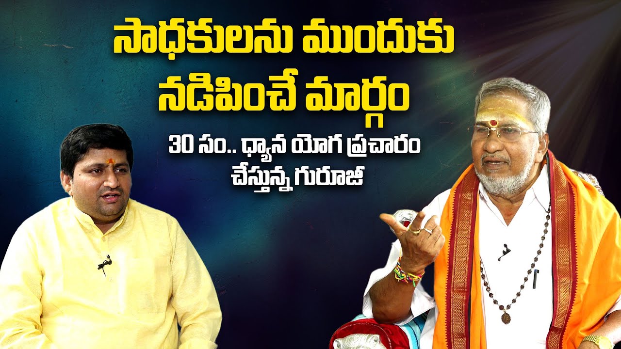 Unveiling the Mystic Powers of Meditation | Sri Trinadh Guruji and Ravi ...