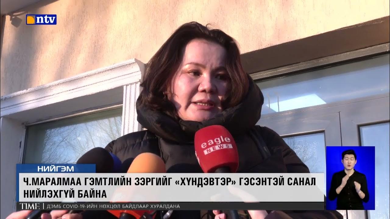 Ч Маралмаад холбогдох эрүүгийн хэргийн шүүх хуралдааны урьдчилсан