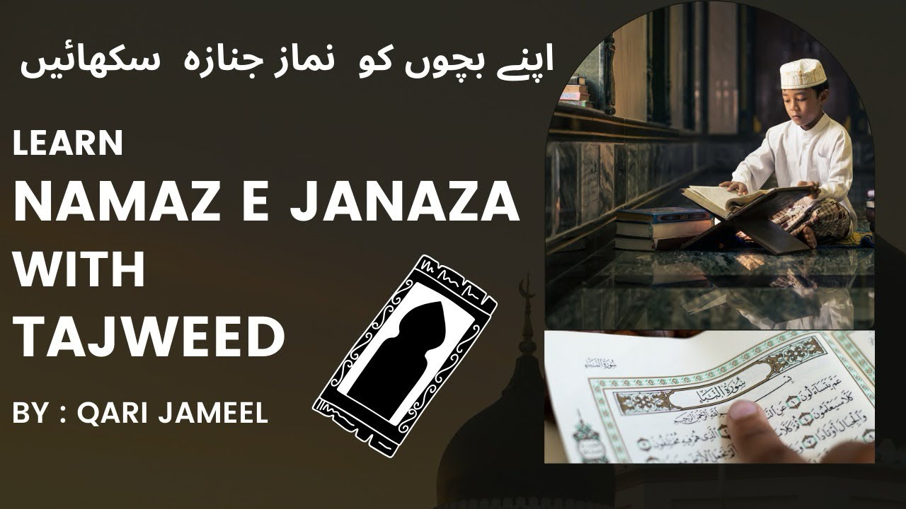 Learn Namaz E Janaza with Detail by Qari Jameel#quranrecitation #allah ...