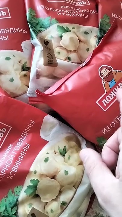 ПЕЛЬМЕНИ ЛОЖКАРЕВ ИЗ ОТБОРНОЙ ГОВЯДИНЫ И СВИНИНЫ ПО УДАРНОЙ ЦЕНЕ В ...