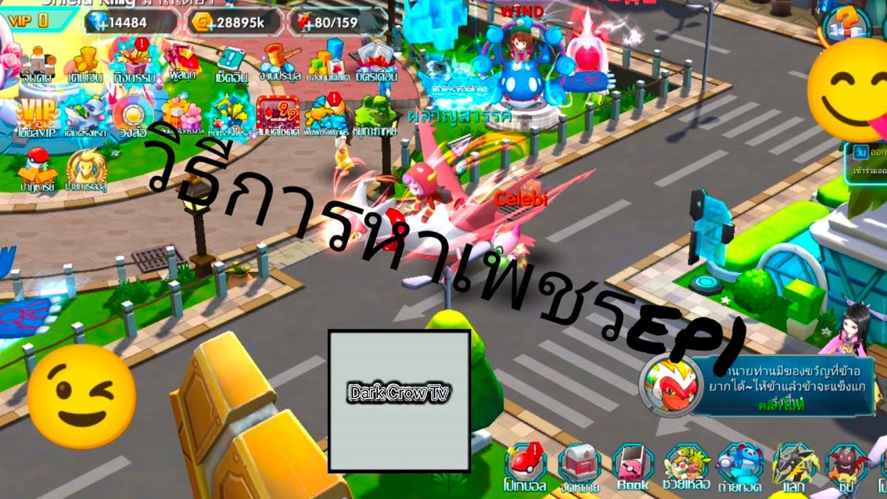 poke saga|การเพชรทีผมหาได้|ep:1|ไปดูกันเลย - YouTube