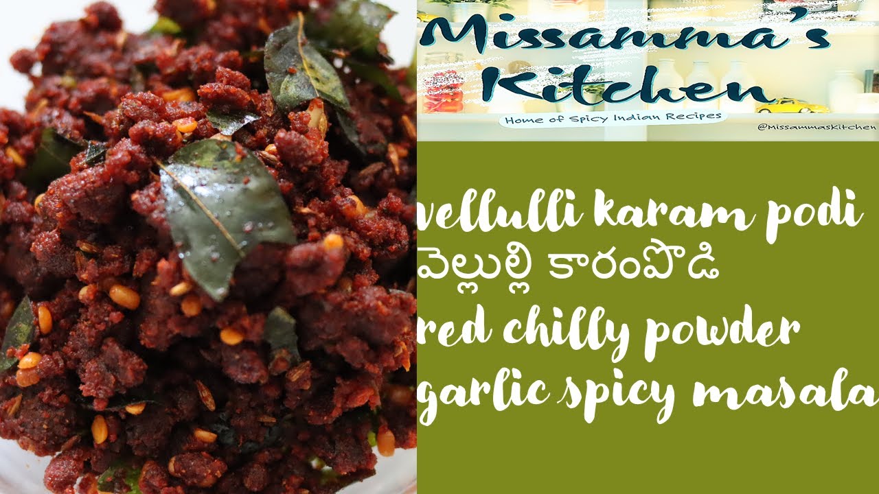 How to Cook Vellulli Karam Podi | వెల్లుల్లి కారంపొడి | Red Chilly ...
