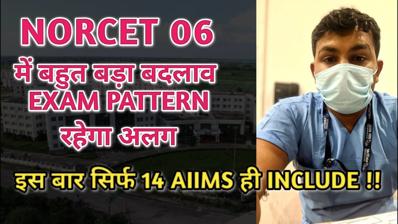 NORCET 06 ka Exam Pattern Change !! 😳😳 - YouTube