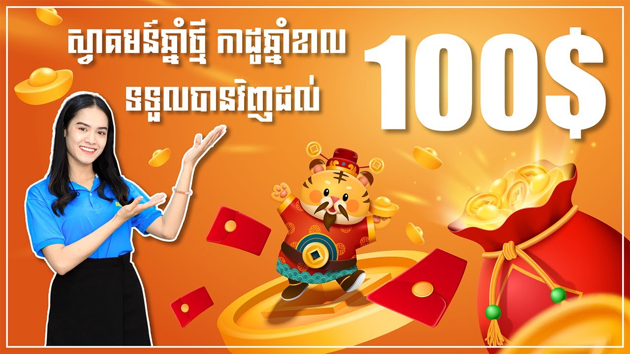 ស្វាគមន៍ឆ្នាំថ្មី កាដូឆ្នាំខាល ទទួលបានវិញរហូតដល់ 100$ ពី Bluetronics - YouTube