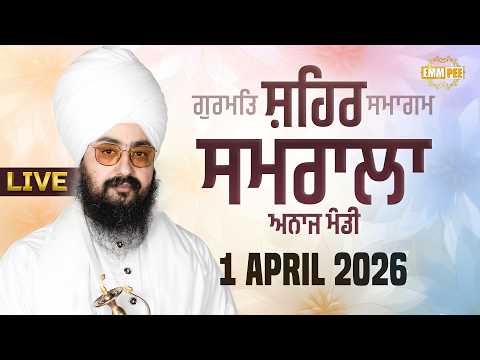 LIVE | Gurmat Samagam | Samrala | 1 April 2026 | Dhadrianwale @EmmPee​