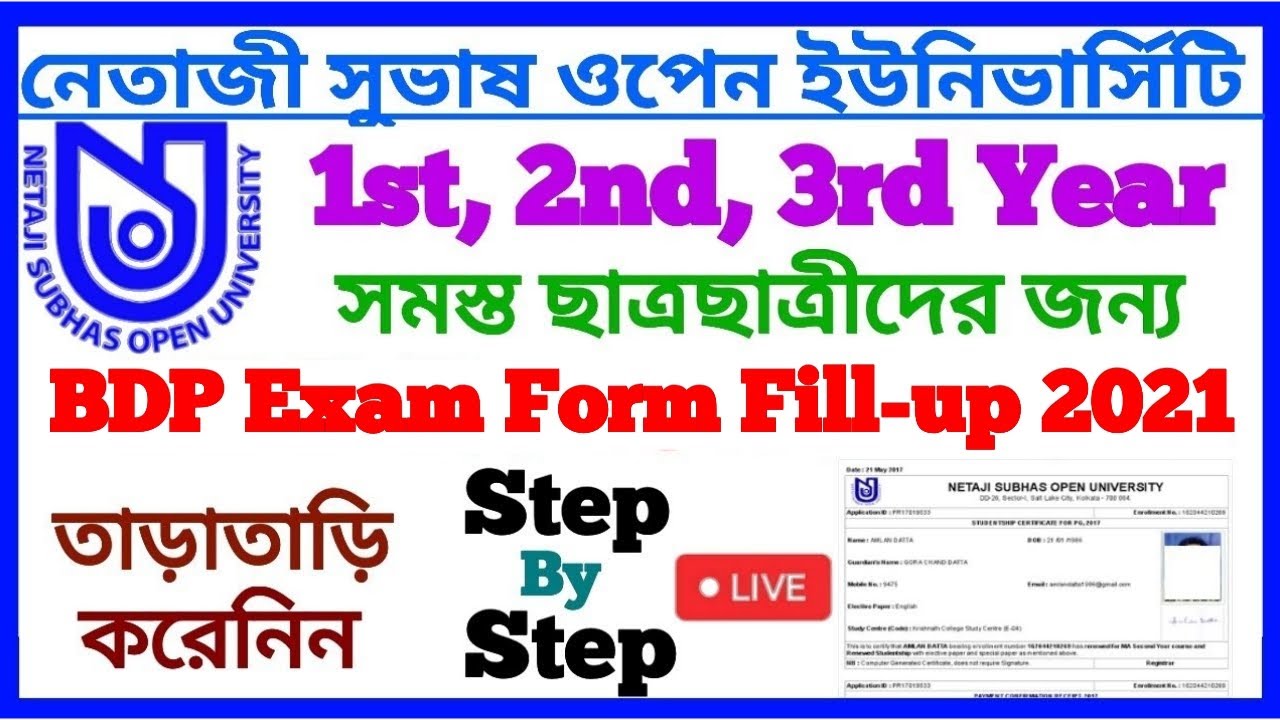 BDP Exam Form Fill-up Full Process Step By Step NSOU - YouTube