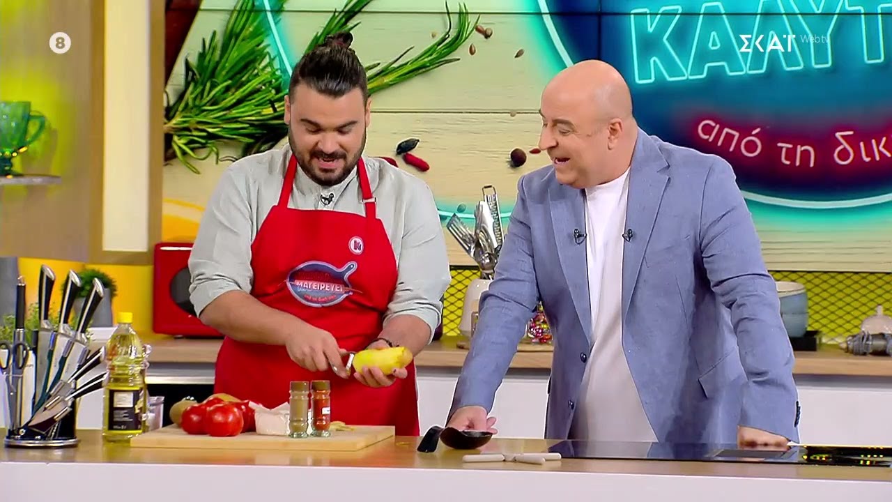 Η Βασιλική και ο Αντώνης θα μας μαγειρέψουν φωλιά με καγιανά | 20/05 ...