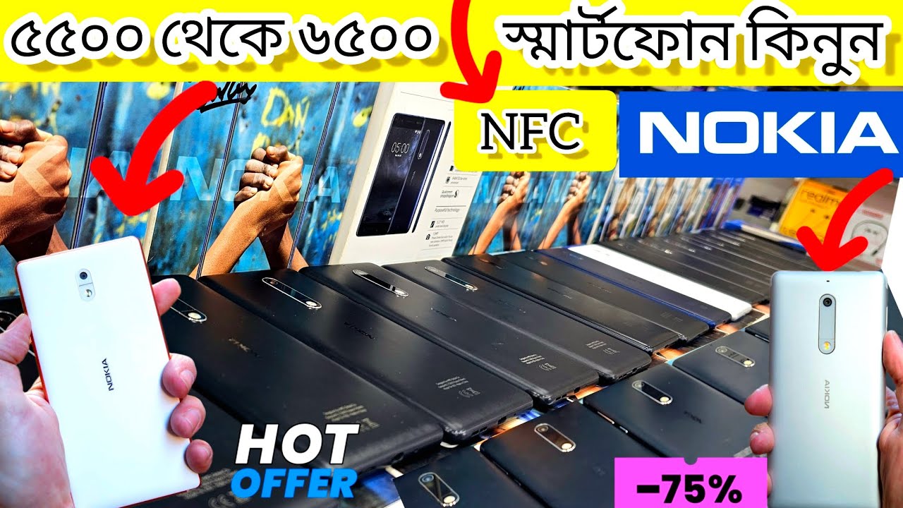 Used Phone Price in Bangladesh | Nokia | Feature | NFC | Offer | Today | 2025 | QK | TELECOM √🔥 ...