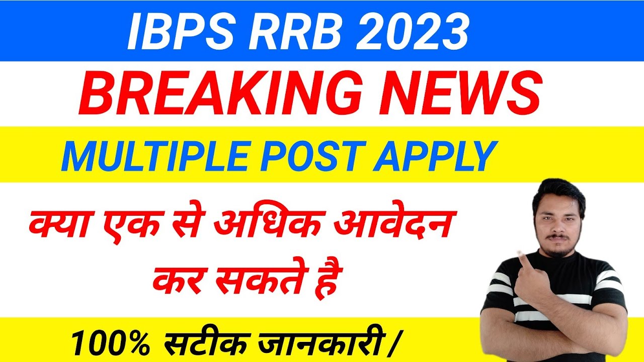 IBPS RRB NOTIFICATION 2023 | IBPS RRB MULTIPLE POST APPLY l MORE THAN ...
