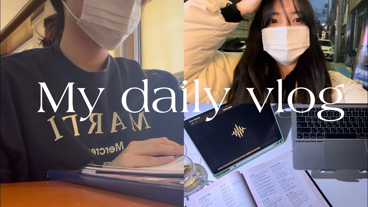 대학생 Vlog 공부하는 브이로그라고 하기엔 양심 찔리는 브이로그 토익공부 도서관 가기 다람친구들 출연 월드컵