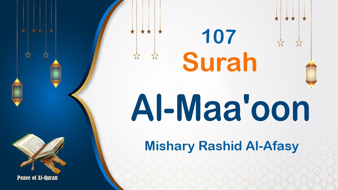 107 - Surah Al-Maa'oon | ٱلْمَاعُون | Mishary Rashid Al-Afasy - YouTube