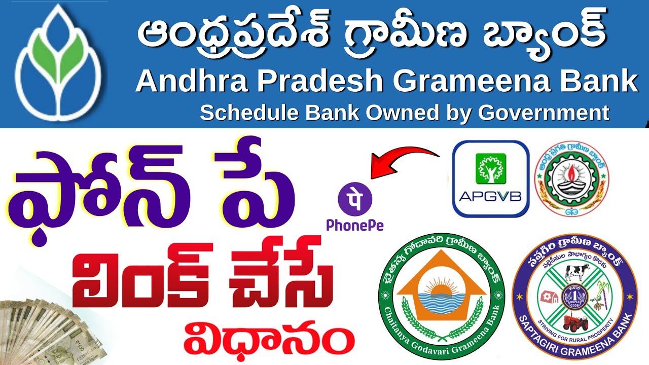 AndhraPradesh Grameena Bank Phonepe UPI Link Process |CGGB, APGVB ...