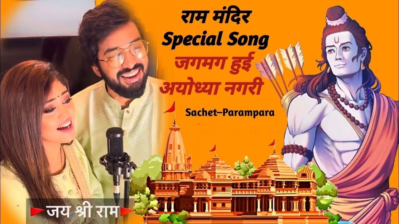 Ram Naam - Viral Song (Lyrical) - Sachet-Parampara lofi mix 2024 - YouTube