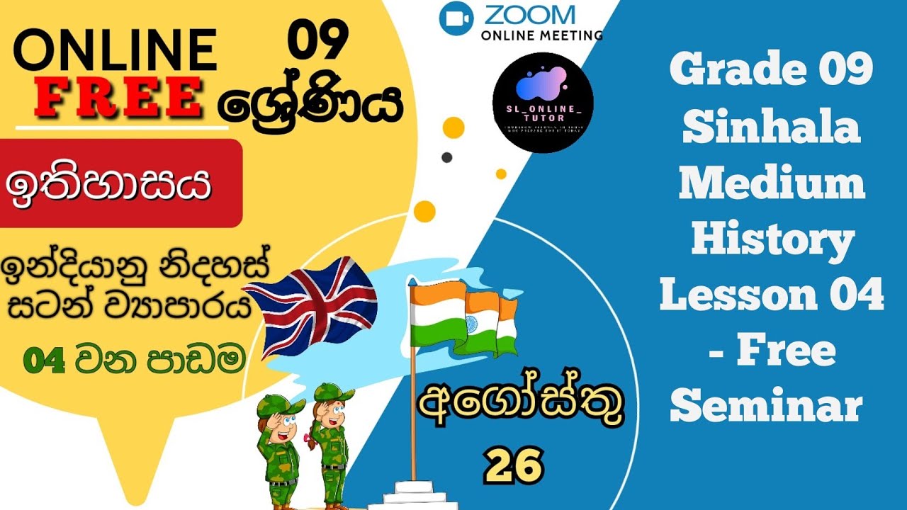 ඉතිහාසය|9 ශ්‍රේණිය|ඉන්දියානූ නිදහස් සටන් ව්‍යාපාරය |Sl_ONLINE_TUTOR ...