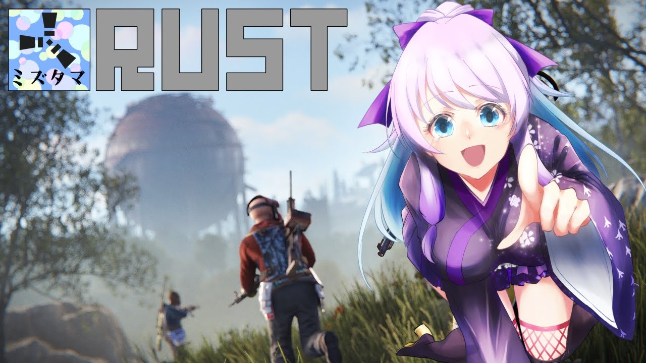 RUST/#ミズタマRUST 】泣いても笑ってもこれが最後 - YouTube