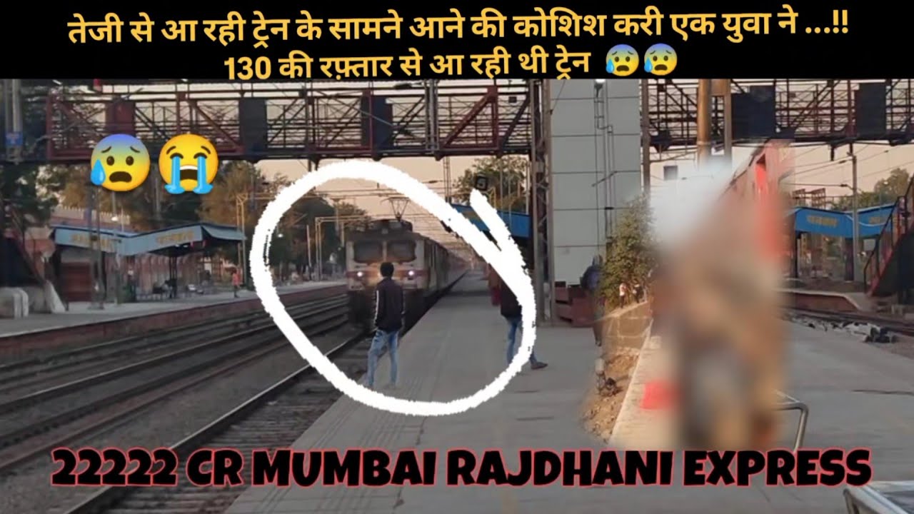 Train no-22222 || MUMBAI RAJDHANI EXPRESS || Skip palwal at 130km/h ...