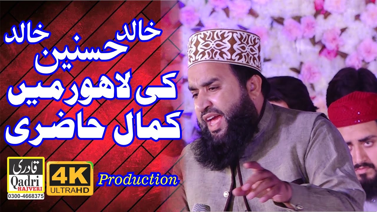 Khalid Hasnain Khalid New Naat ll New Complete Kalam ll - YouTube