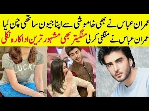 Imran Abbas Giving Good News || Imran Getting Married Soon - YouTube