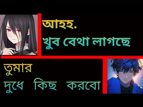 মামাতো বোন যখন বউ.. A SICAL ROMANTIC LOVE STORY SUMON LOVE EXPRESS - YouTube