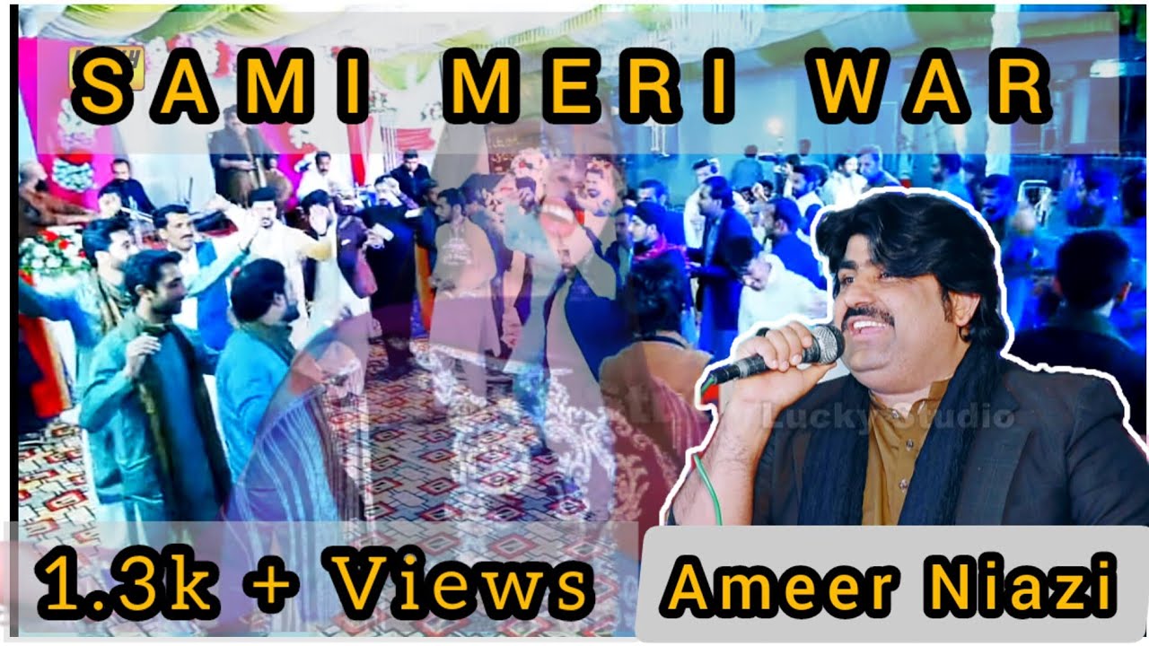 Sami Meri War || Ameer Niazi || Old SuperHit Song 2021 Lucky Studio # ...