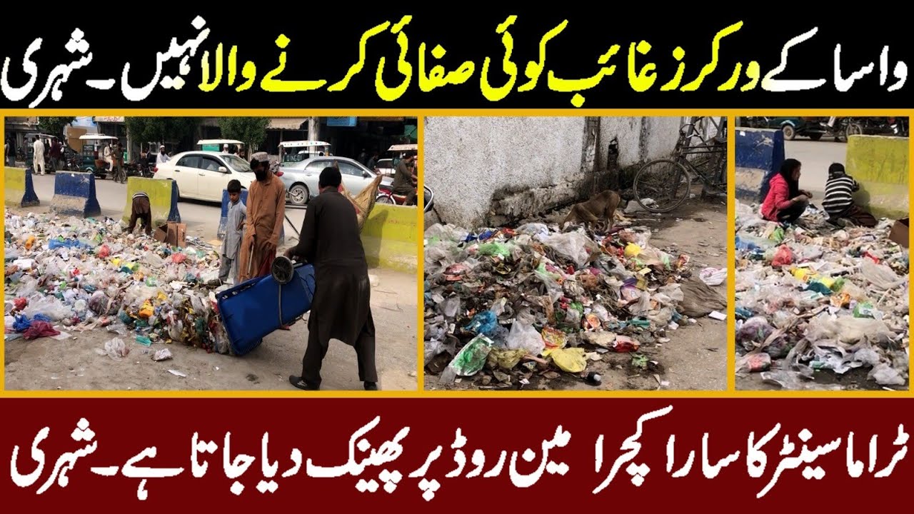 cleanliness | WSSC | waste | waste management | TMA | Municipal ...