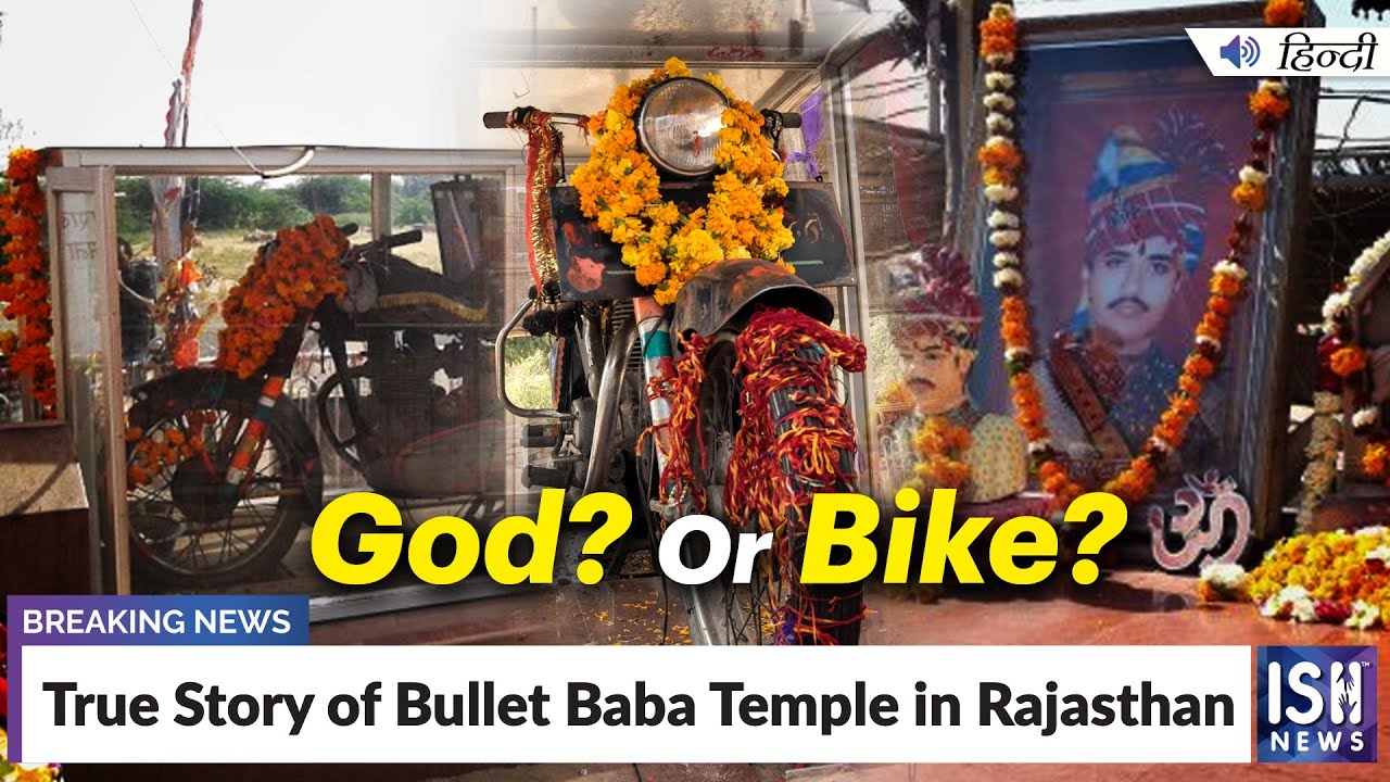 True Story of Bullet Baba Temple in Rajasthan | ISH News - YouTube