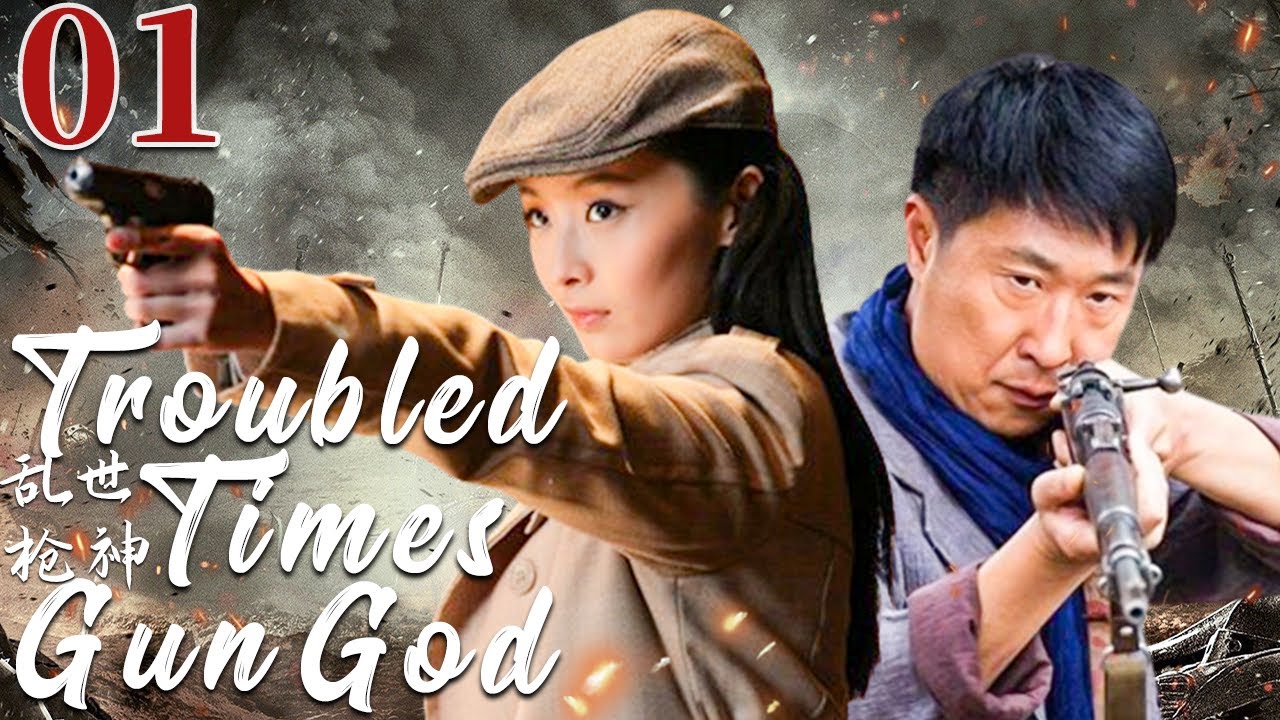 ENG SUB【Troubled Times Gun God 】| Starring：Lin Yongjian，Li Man - YouTube