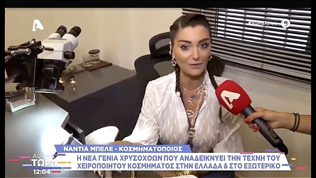 *η NadiaBele καλεσμένη στην εκπομπή Alpha Τώρα - YouTube