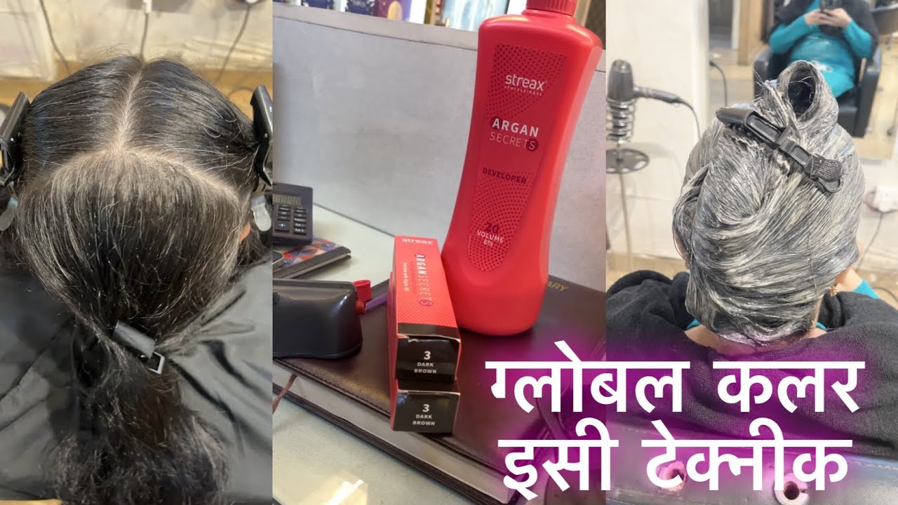 Hair Colour कैसे करें || Global Colour || Global Colour Easy Technique ...