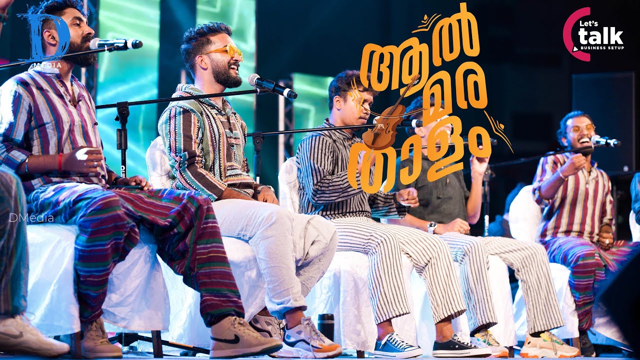 ALMARAM MUSIC BAND IN DUBAI/ആരാധികേ മഞ്ഞുതിരും വഴിയരികേ - YouTube