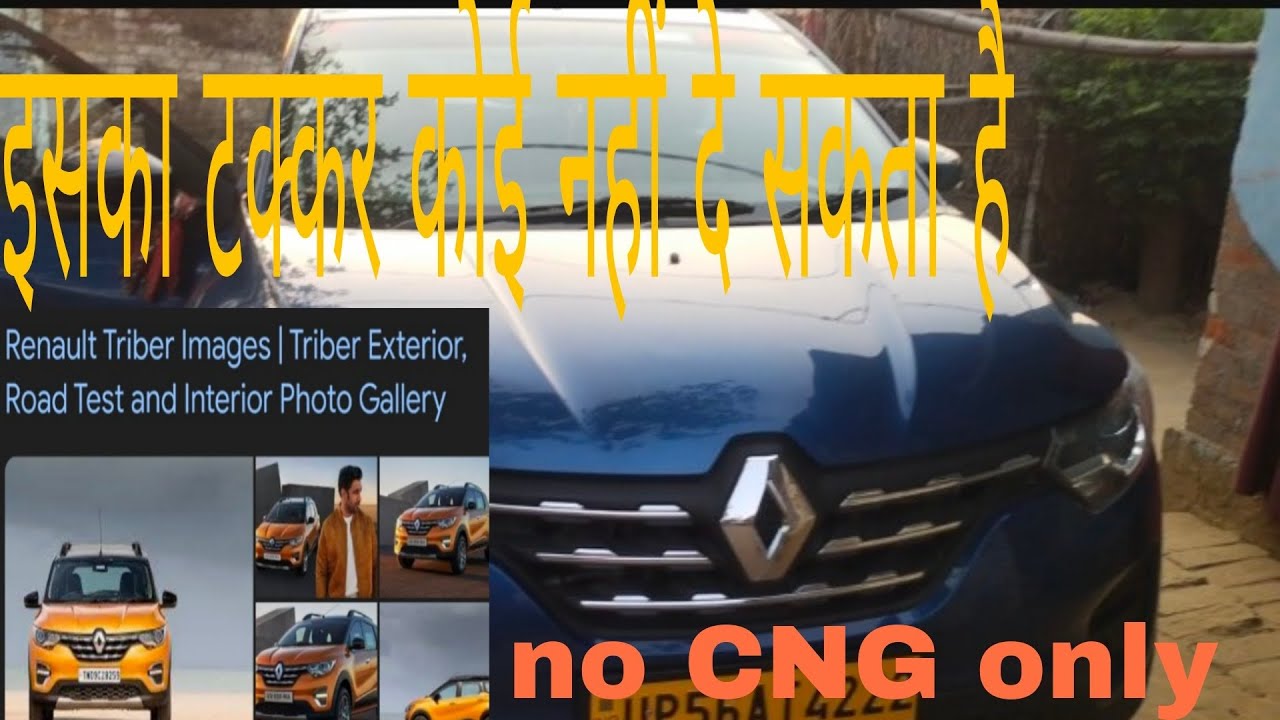 #Renault triber le lenge to CNG bhul jaenge 7 seater sabse gadi ertiga ...