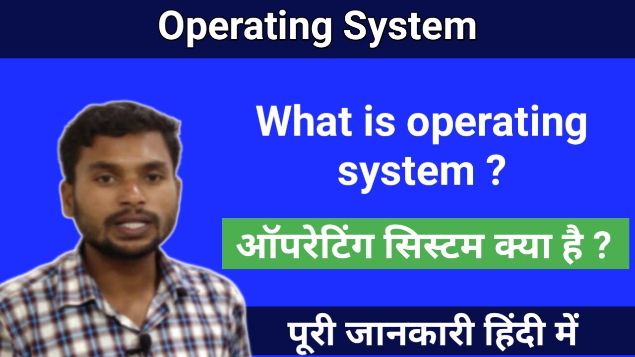 Operating System Kya Hai What Is Computer Operating System Computer Operating System Kya Hai What Is Computer Operating System Computer