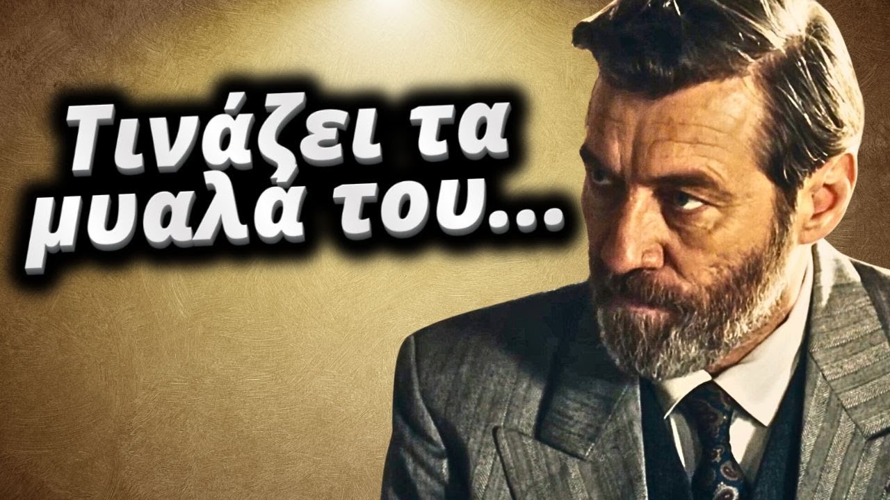 Το Ναυάγιο - Την κρατάει όμηρο και τινάζει τα μυαλά του στον αέρα - YouTube