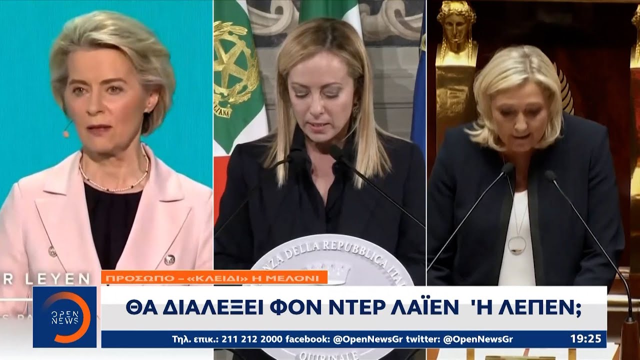 Νέο πολιτικό τοπίο στην Ευρώπη: Αναμένεται νέα μεγάλη άνοδος της ...