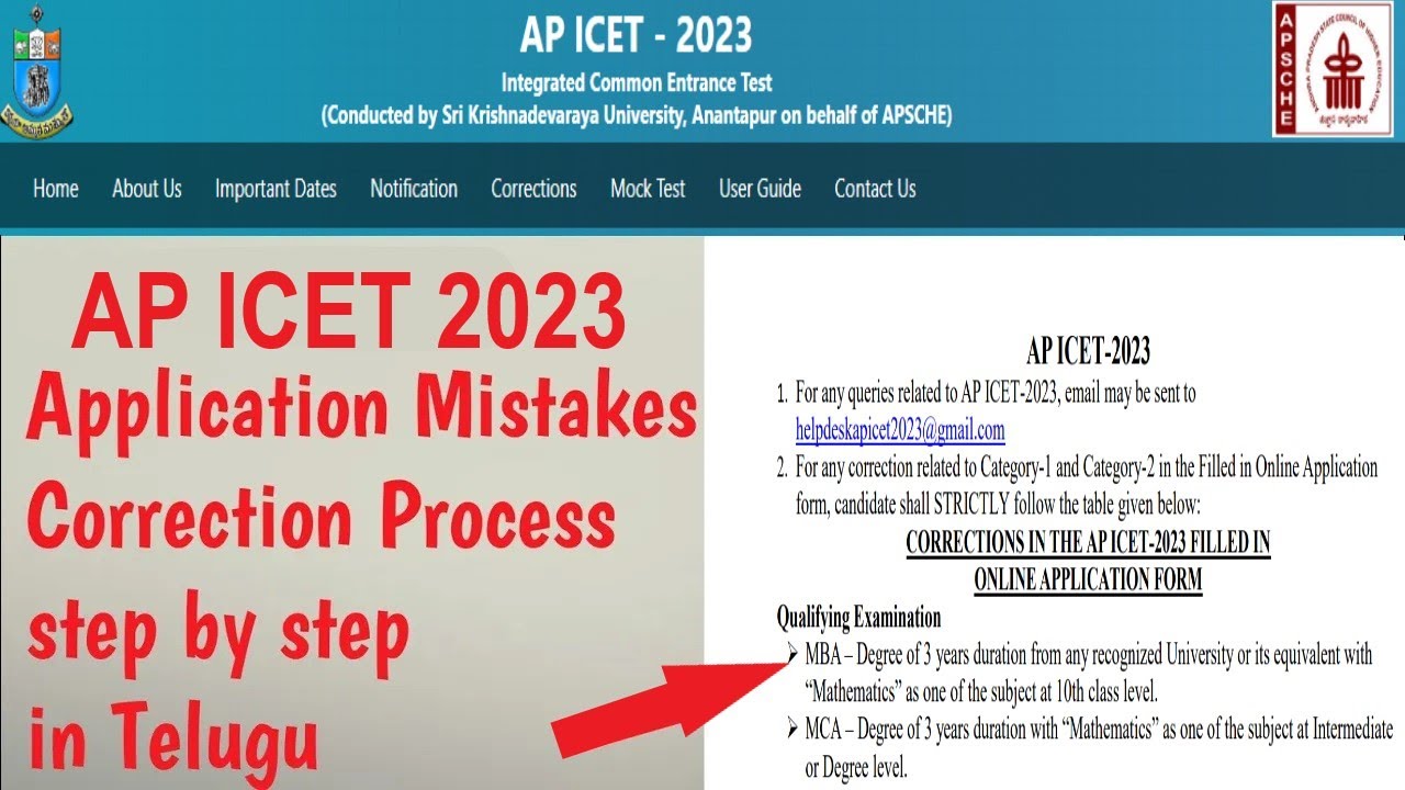 AP ICET 2023 Application Correction Process Step by Step | AP ICET 2023 ...