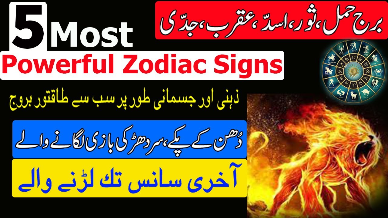 5 Most Powerful Zodiac Signs|Aries,Taurus,Leo,Scorpio,Capricorn|Mental ...