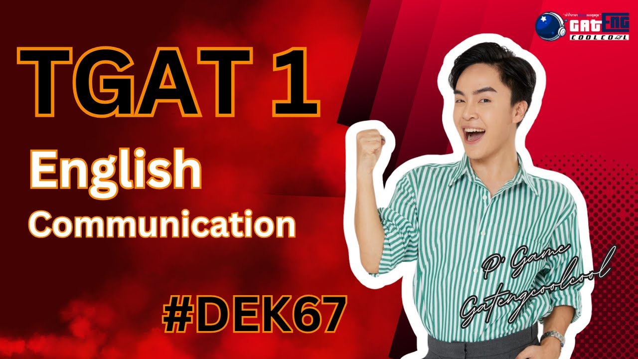 โค้งสุดท้าย ติวช่วยชาติบ้านเมือง "TGAT1 ภาษาอังกฤษ" #DEK67 - YouTube