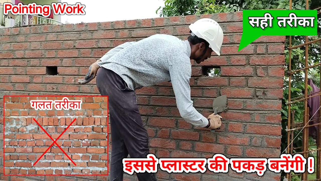 ईटों की चिनाई को फिनिश करने का सही तरीका | Pointing of Brick Masonry ...