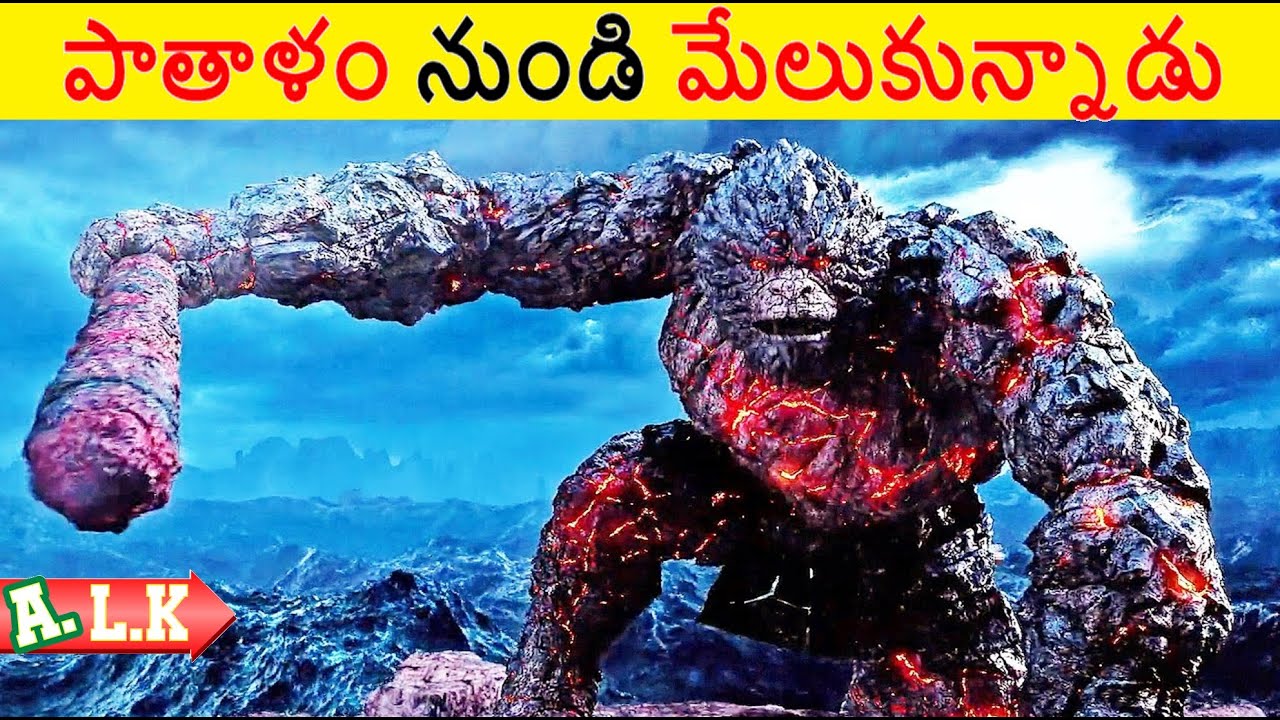 కొంప ముంచుతున్న అందం || The Story Of Fantasy Monk || Telugu Movie ...