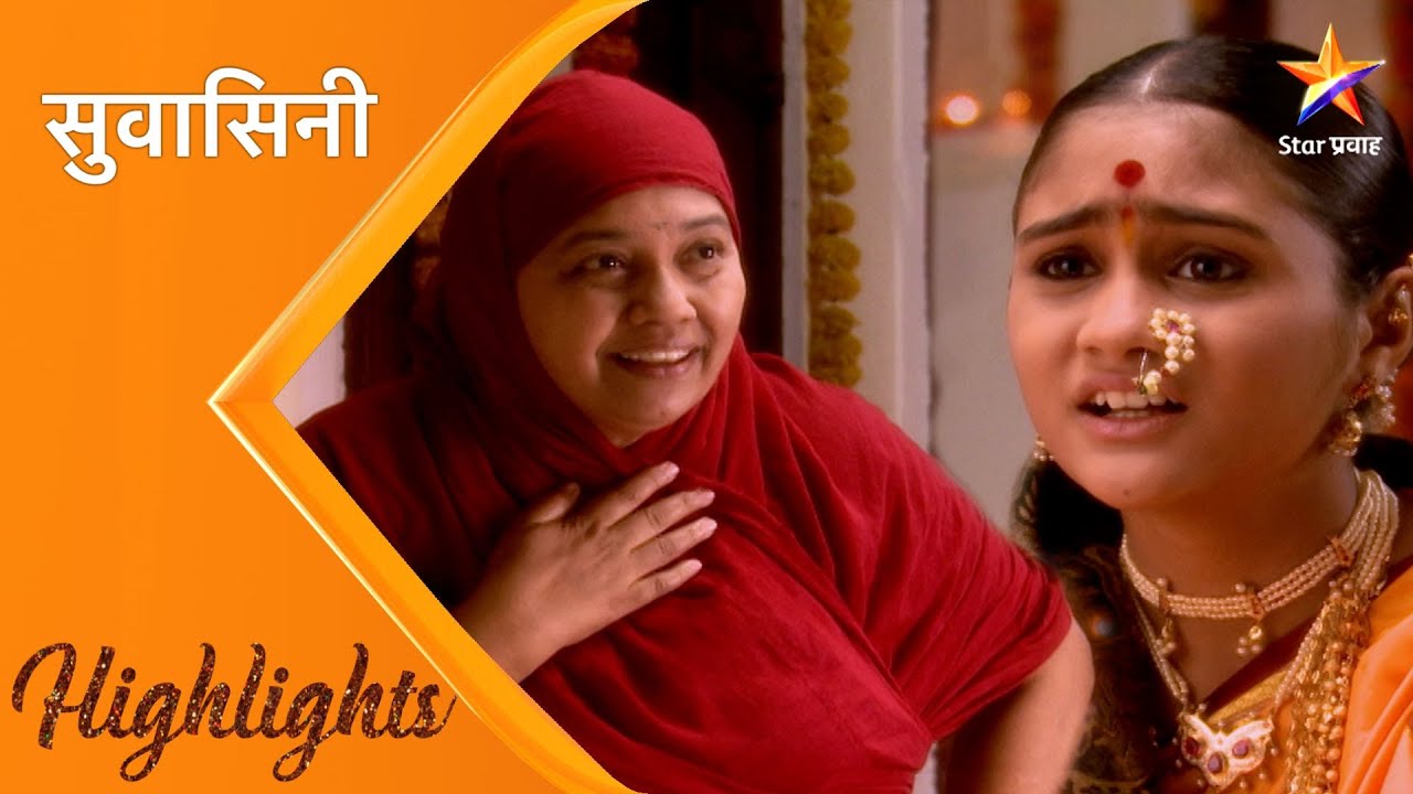 Suvasini | सुवासिनी | सावी-विजयच्या लग्नात येणार मोठे संकट ! - YouTube