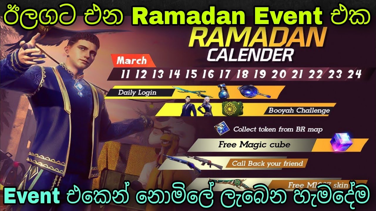ඊලගට එන Ramadan Event එක | Free Fire Ramadan Event Full Review ...