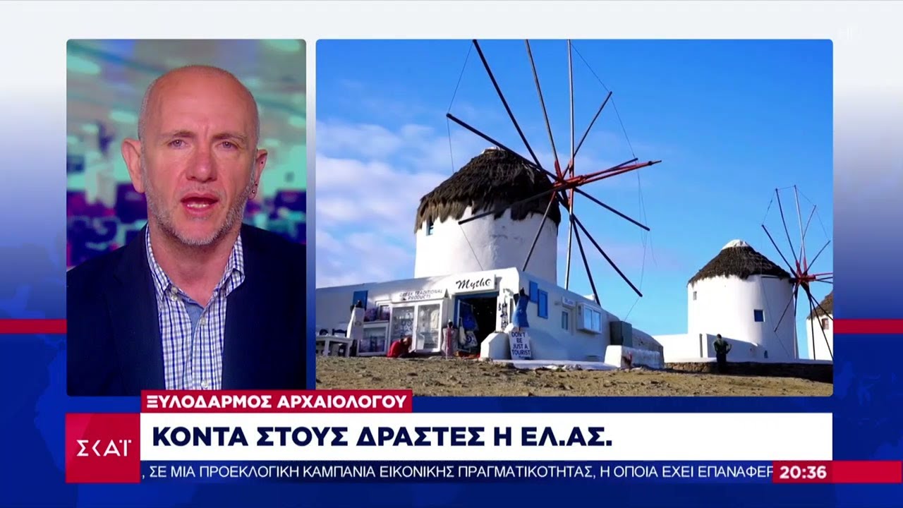 Ξυλοδαρμός αρχαιολόγου: Κοντά στους δράστες η ΕΛ.ΑΣ. | Βραδινό δελτίο ...