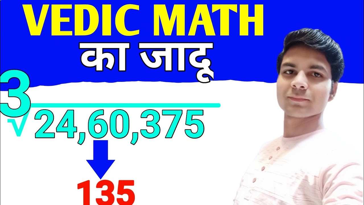 3 Sec Vedic Maths Tricks For Fast Calculation Math Cube Root Tricks 3 Sec Vedic Maths Tricks For Fast Calculation Math Cube Root Tricks