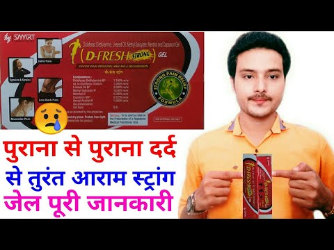 D Fresh strong gel | Relief from pain | by #Jhaji medicine advice - YouTube