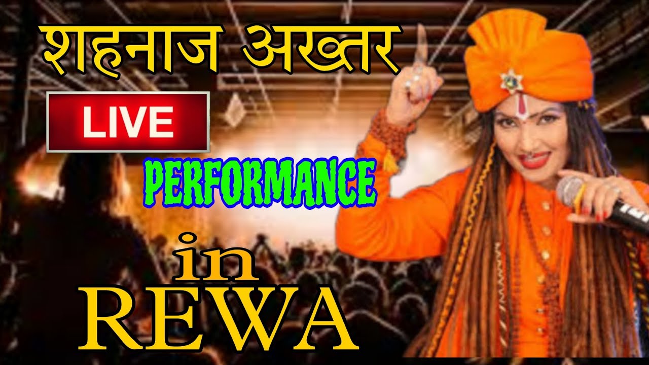 shahnaaj Akhtar in REWA ।। amahiya ke raja aarti ।। viral video - YouTube