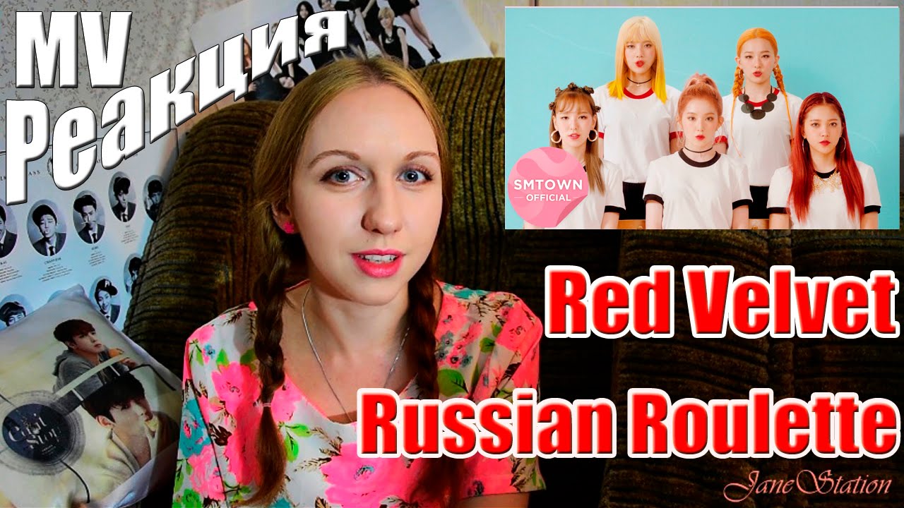 ♥ Red Velvet - Russian Roulette MV Reaction || Реакция на к-поп || K ...