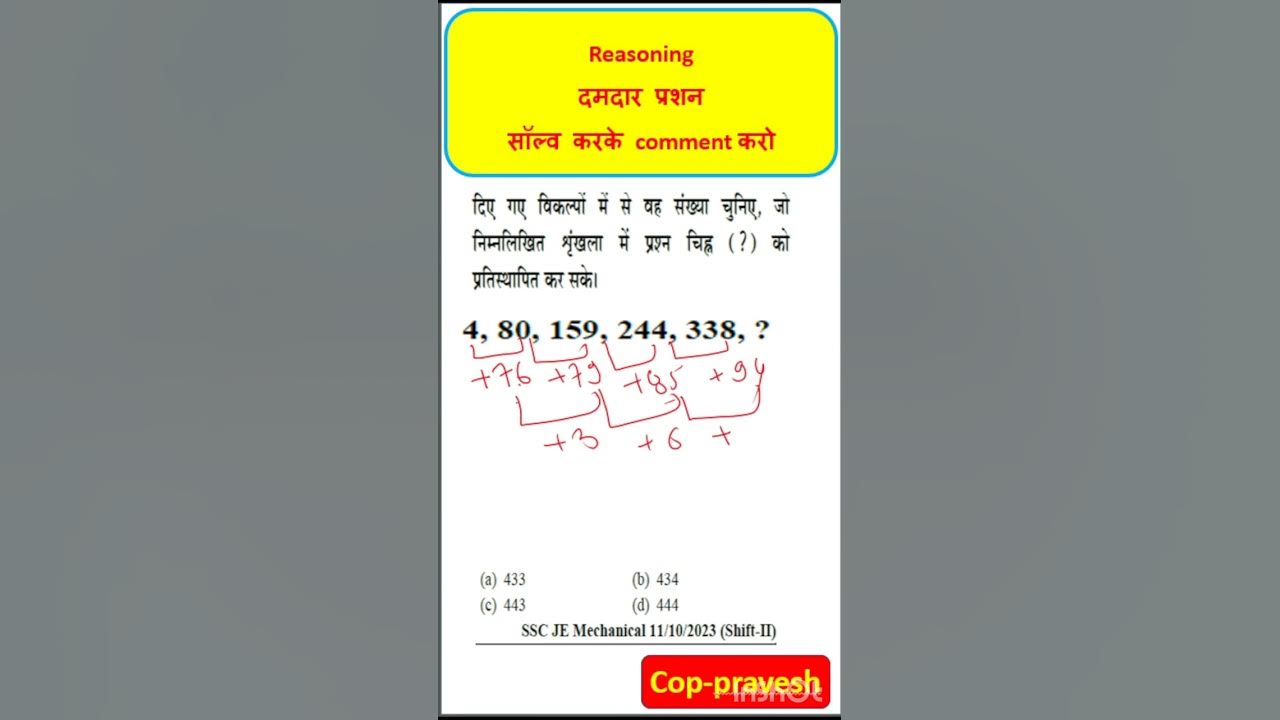 Ssc reasoning number series tricks | Reasoning number series | #reasoning #upsi #sscchsl #ssc # ...