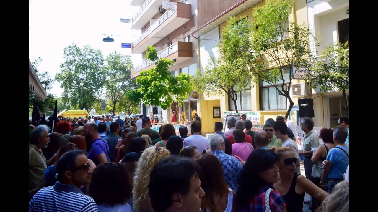 ΜΑΖΙΚΟΤΑΤΗ ΗΤΑΝ Η ΣΥΓΚΕΝΤΡΩΣΗ ΣΤΟ ΕΡΓΑΤΙΚΟ ΚΕΝΤΡΟ ΚΑΙ Η ΠΟΡΕΙΑ - YouTube