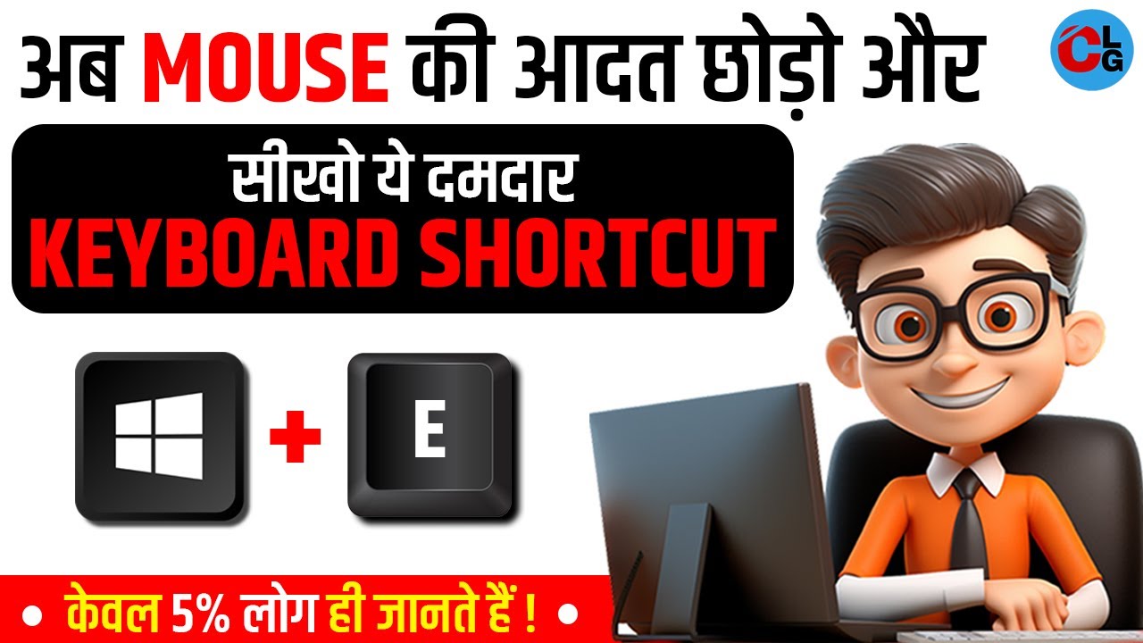 Windows Key + E Keyboard Shortcut | Uses of Win Key + E | Windows ...